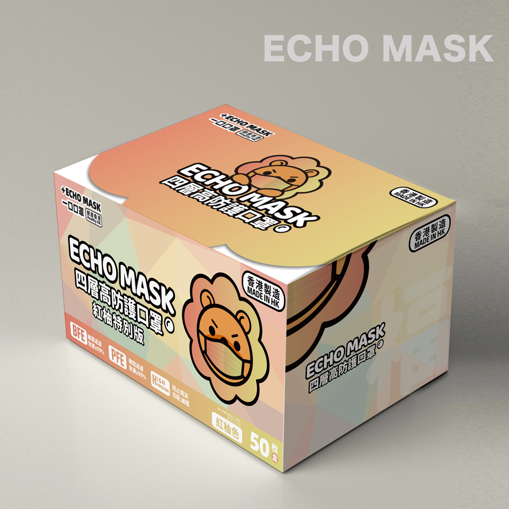 ECHO MASK特別版新產品 4層漸變色口罩