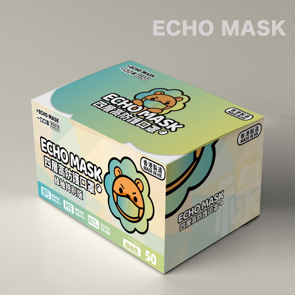 （新產品）綠黃色 ECHO MASK 四層高防護口罩 99過濾 成人口罩50片/盒 /上架測試