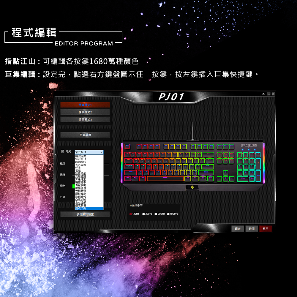 POJUN波軍 PJ01 RGB機械式遊戲鍵盤