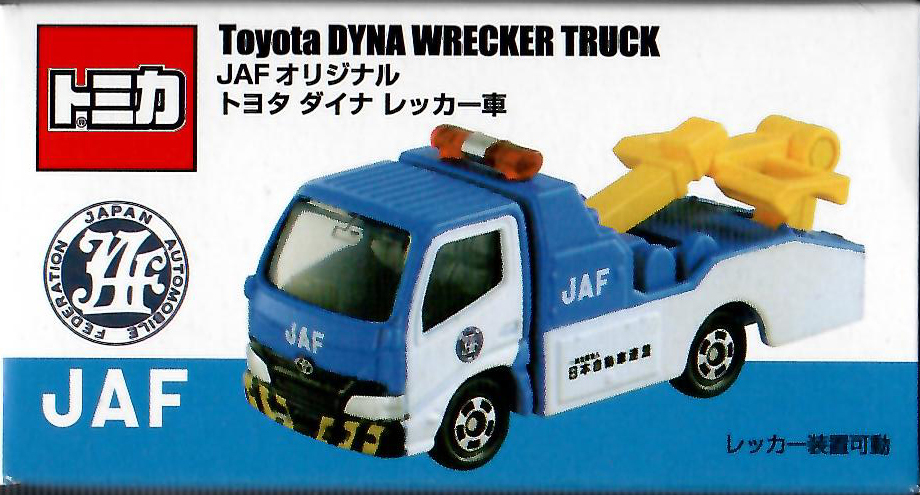 Tomica 合金車 JAF特注 Toyota DYNA Wrecker Truck
