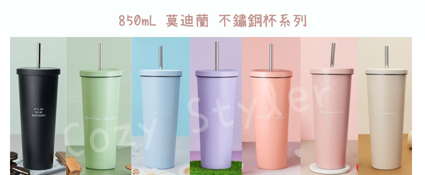 台灣直送|極美色系Oolabtw水杯|710ml陶瓷塗層|850ml不鏽鋼