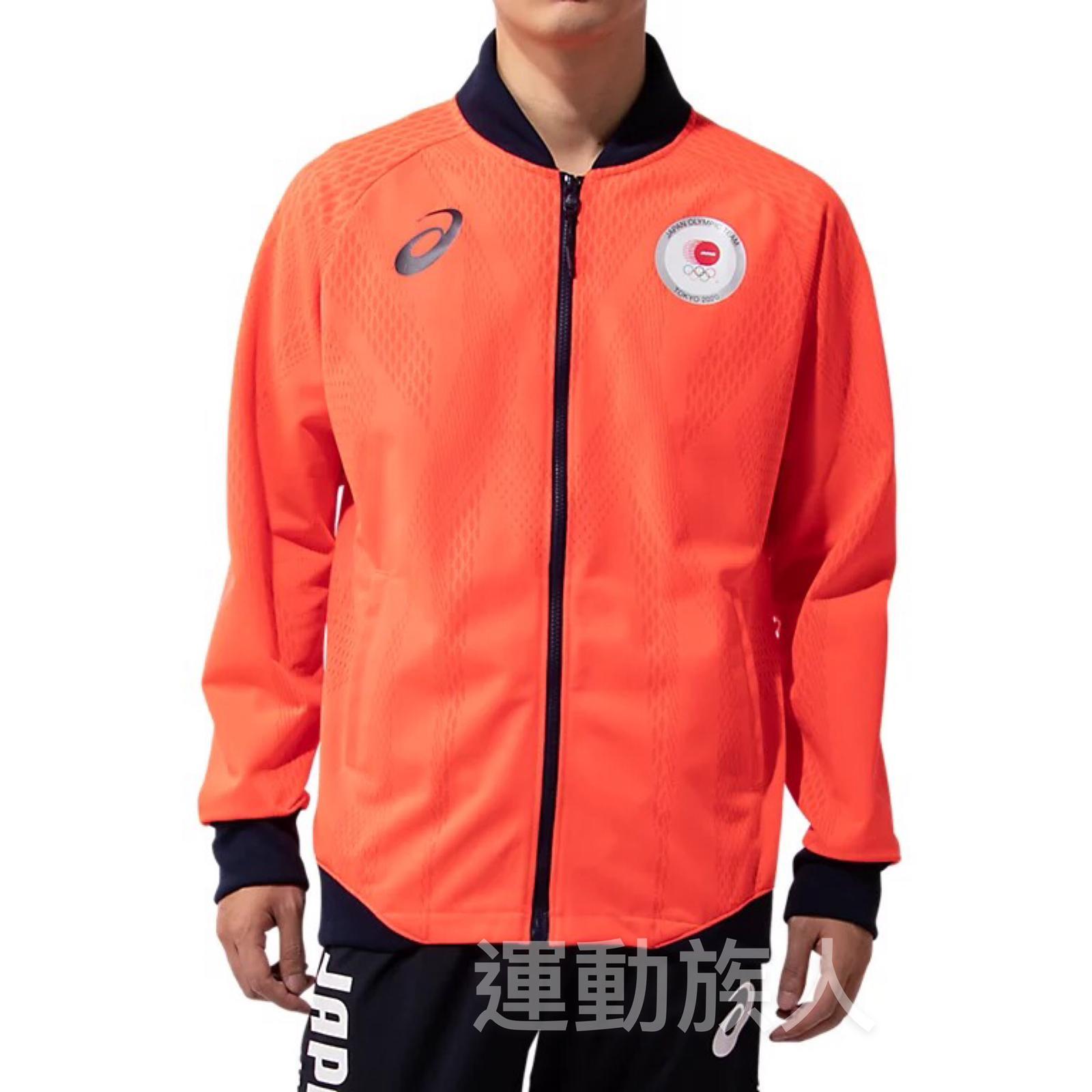 【💥2020年奧運日本國家隊 TEAM RED COLLECTION】Asics JOC Jacket