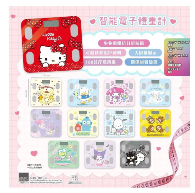 Sanrio Character 全新電子磅|Hello Kitty /Melody / Twin Star