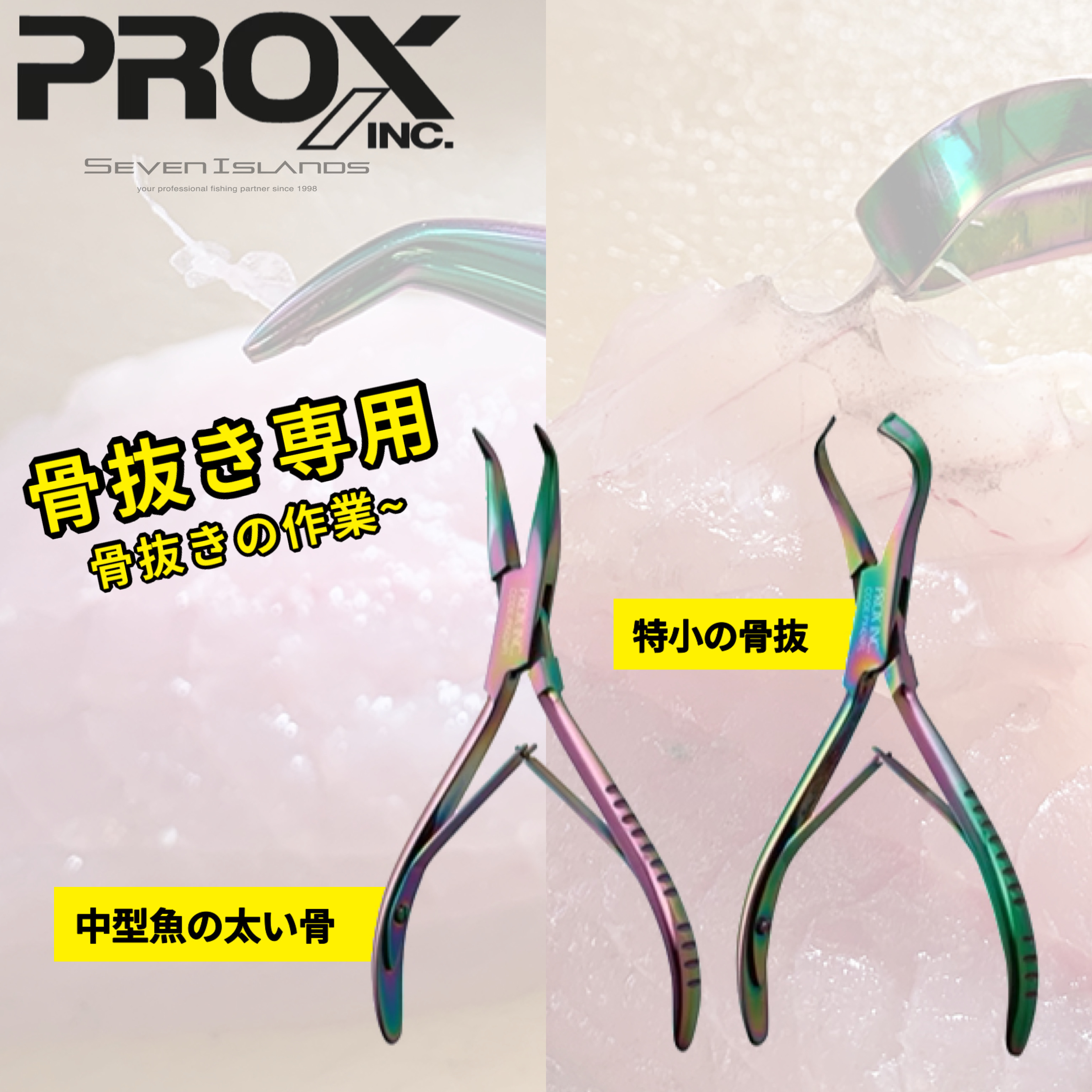 PROX SMALL BONE PLIER