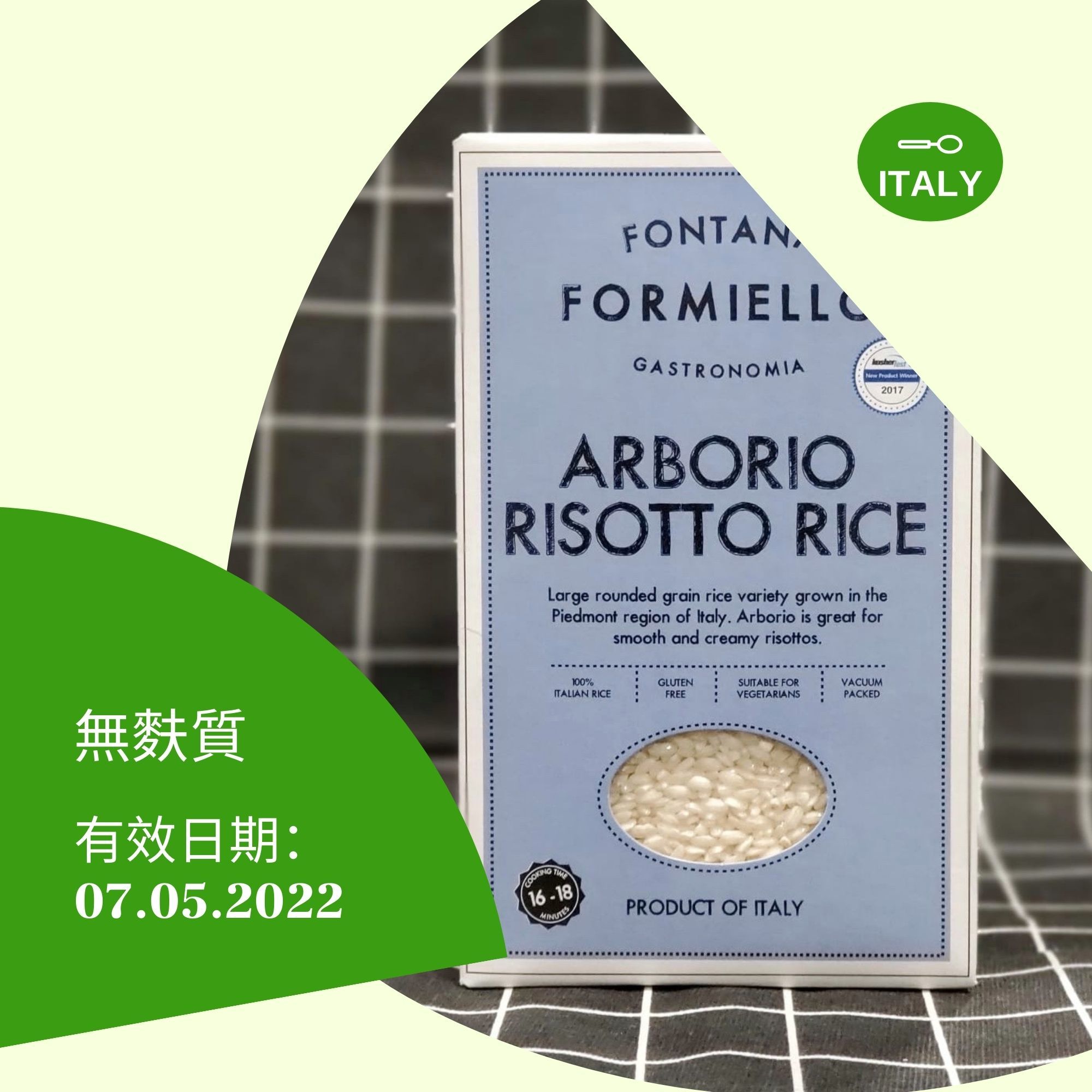 Fontana FORMIELLO Arborio Risotto 意大利米 (真空包裝 無麩質 適合素食者)