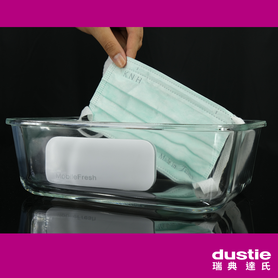 dustie 瑞典達氏 DMF115 空氣淨化消毒機 Air Sanitize