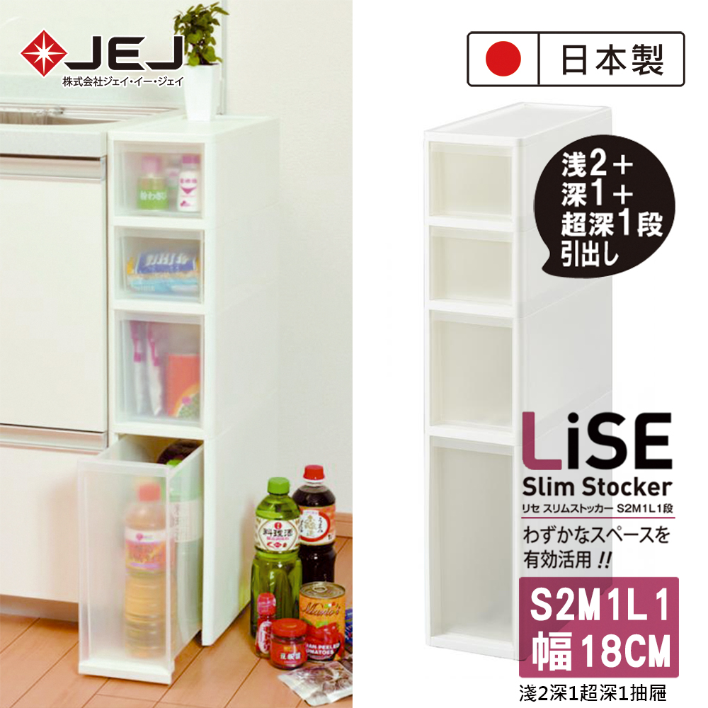 【日本 JEJ ASTAGE】Slim小物抽屜櫃 S2M1L1(寬18cm) |元氣熊GENKIBEAR