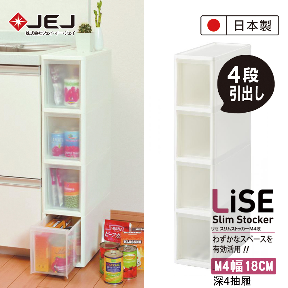 【日本 JEJ ASTAGE】Slim小物抽屜櫃 M4 (寬18cm)|元氣熊GENKIBEAR
