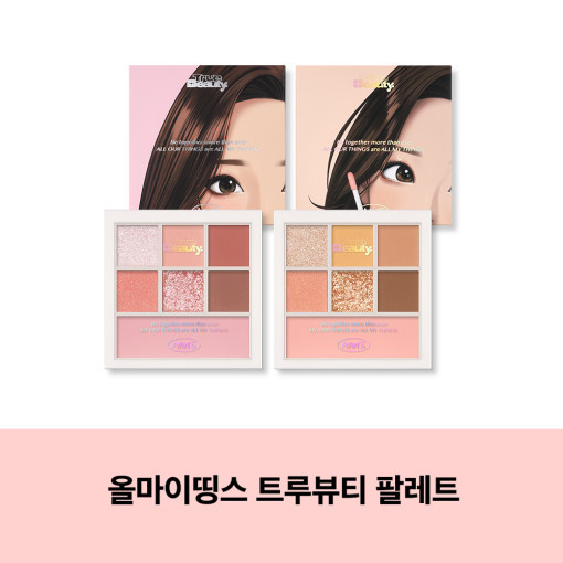 All My Things x True Beauty Palette