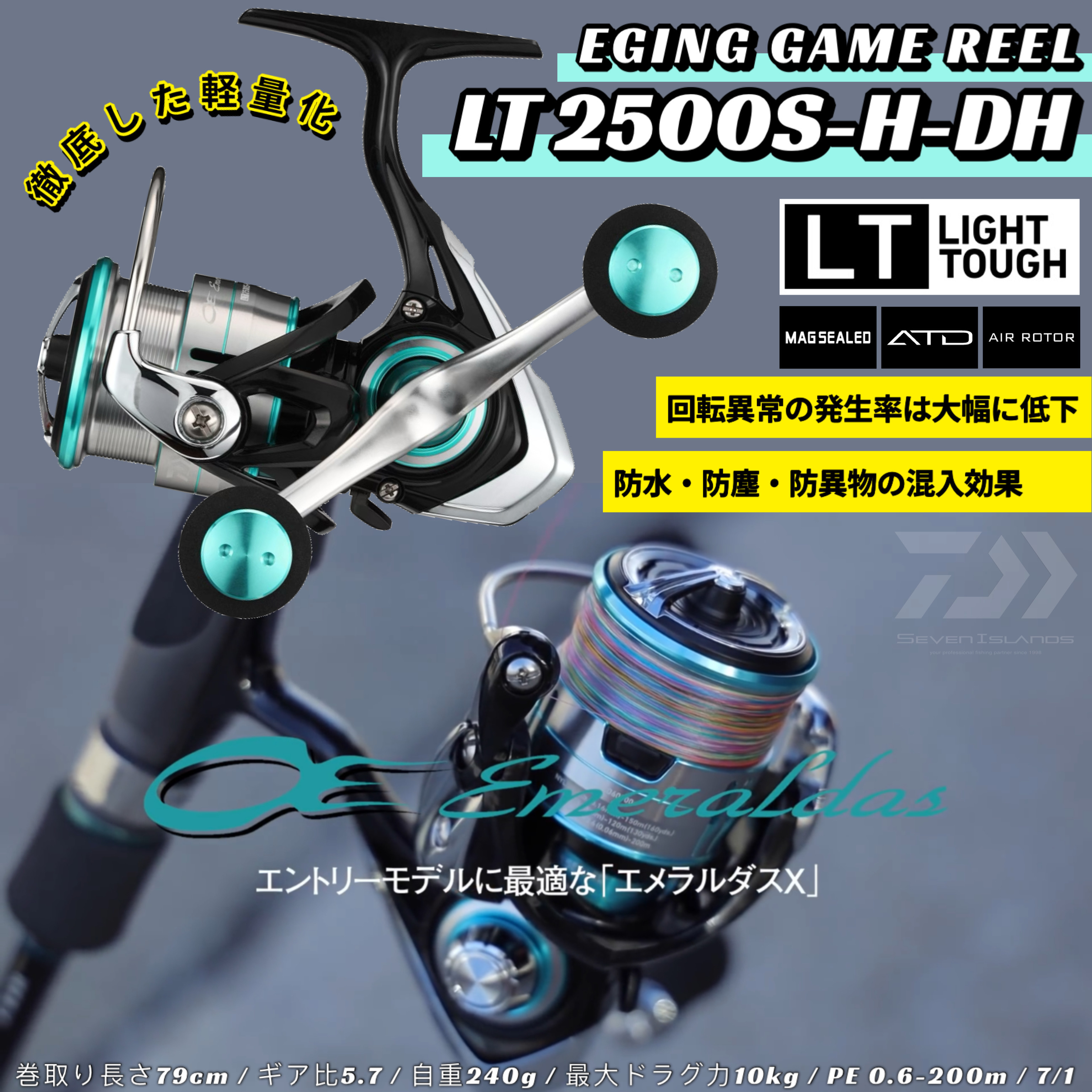 DAIWA EMERALDAS LT2500S-H-DH EGING GAME SPINNG REEL
