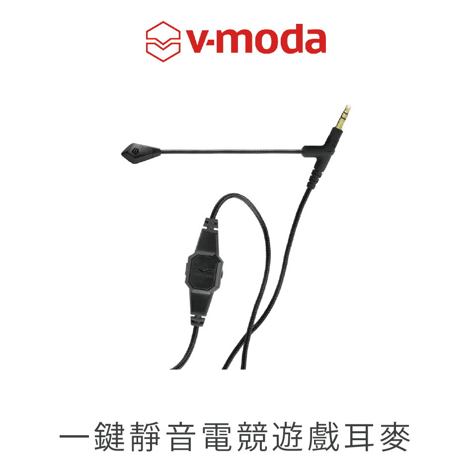 V-moda Boom Pro 遊戲專用3.5孔麥克風