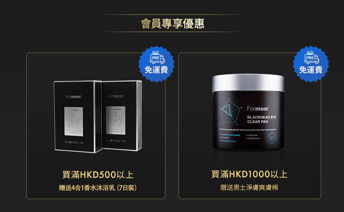 Forment Signature Cotton Memory（50 ml）