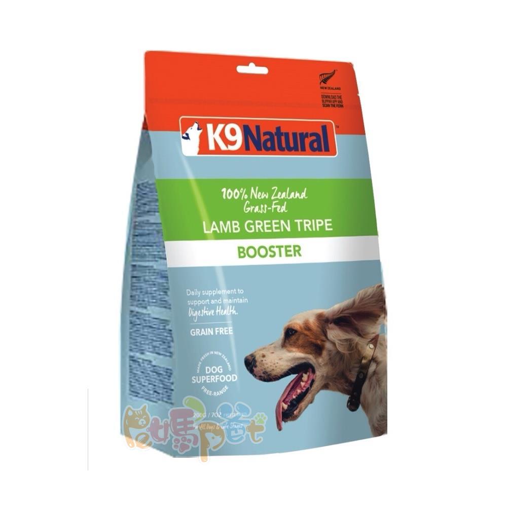 K9 Natural 冷凍脫水狗糧 - 羊草胃營養補品 57G / 200G