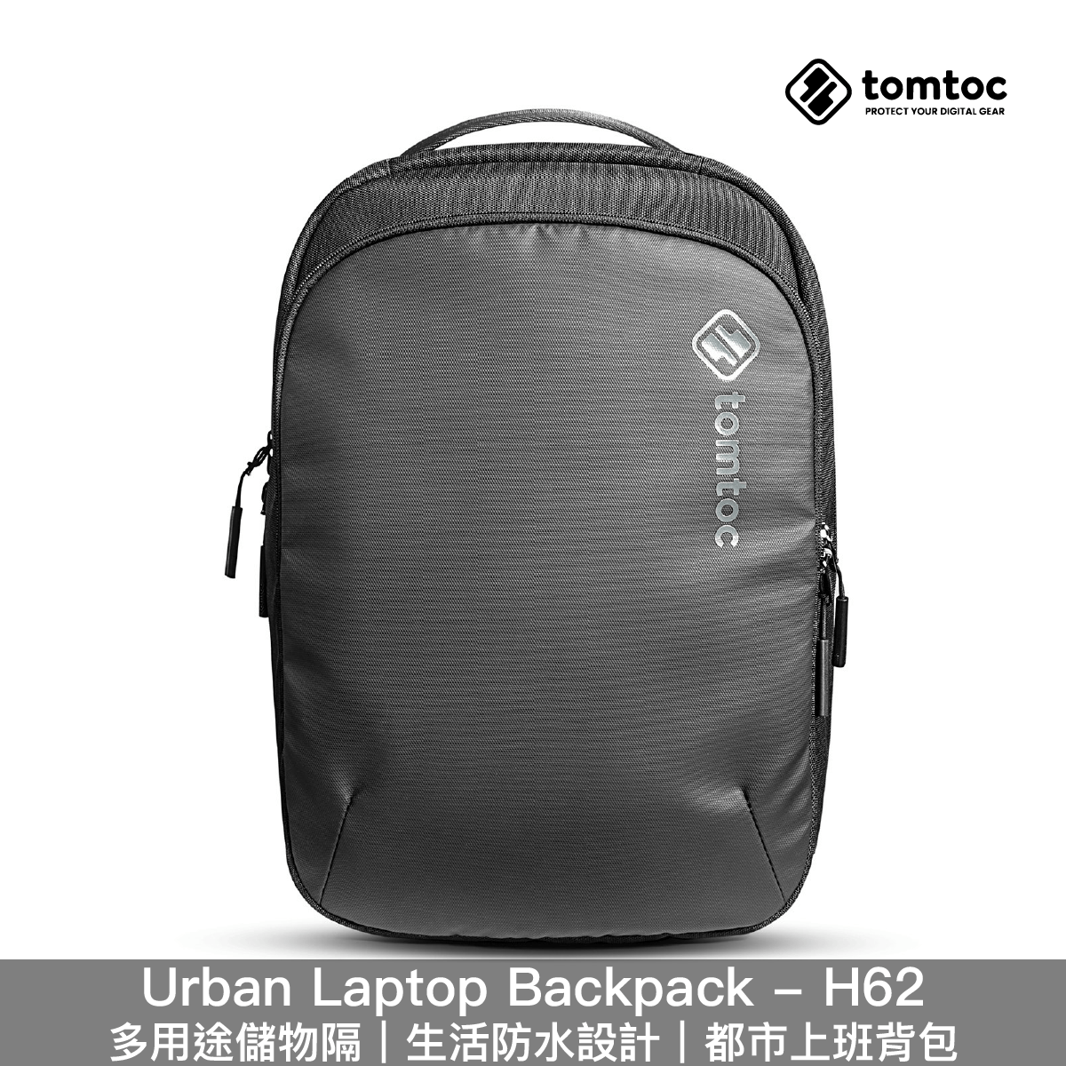 Tomtoc Urban Laptop Backpack 15L 都市上班背包 ｜In-Smart 網上購物