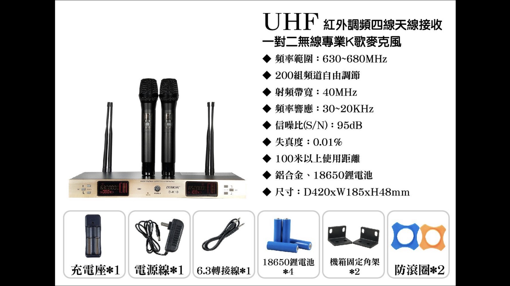 DENON UHF D-K10 2.4G 無線麥克風 Wireless Microphone