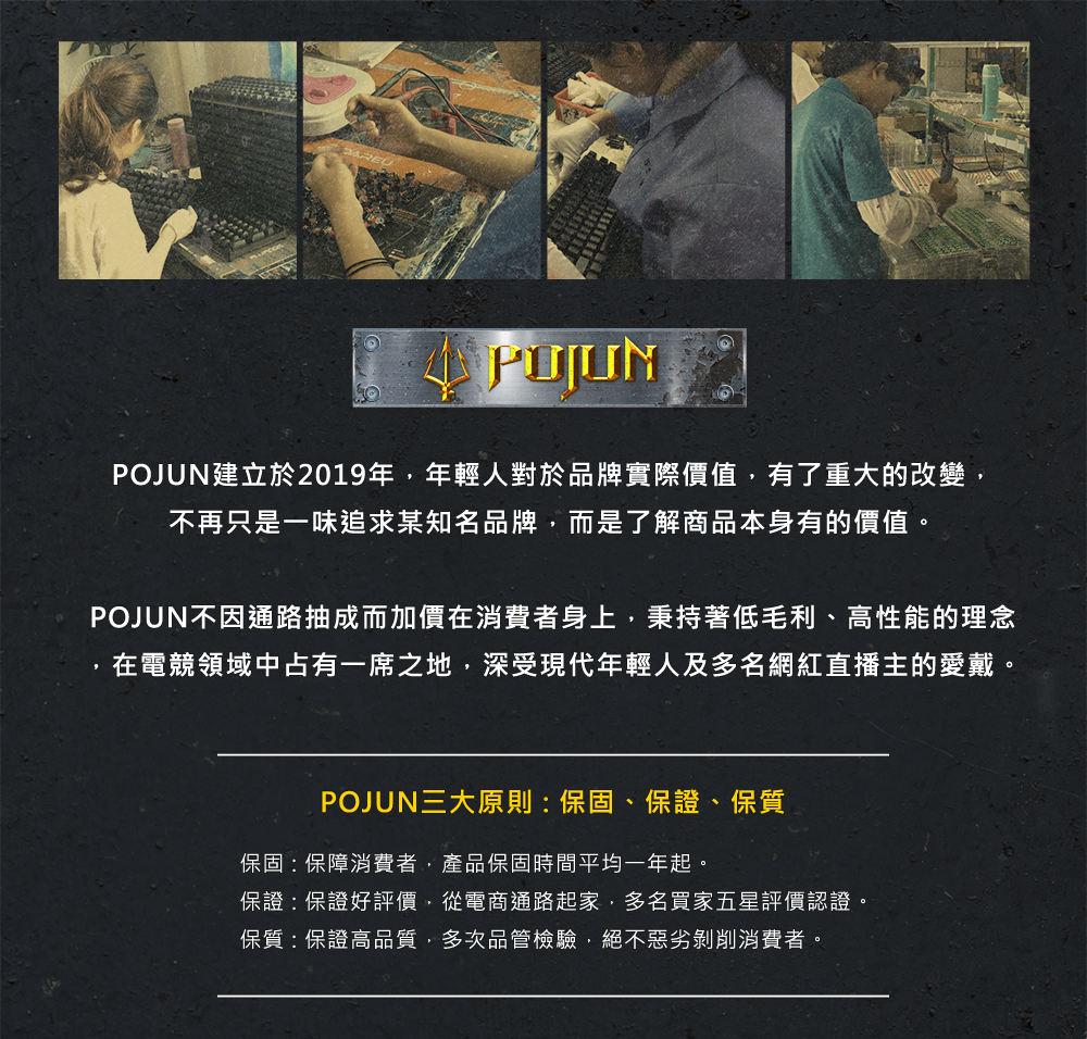 POJUN波軍 PJ01 RGB機械式遊戲鍵盤