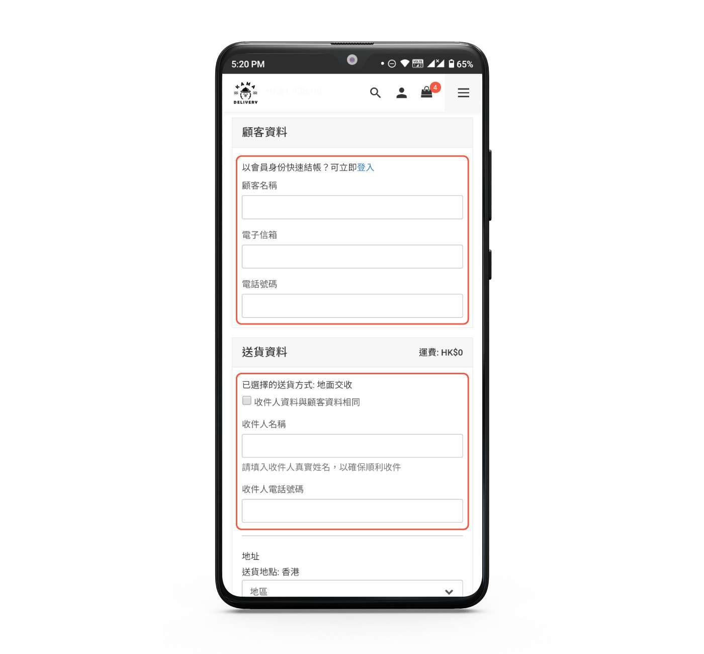 新手訂購到會必睇【網站手機落單圖文教學】