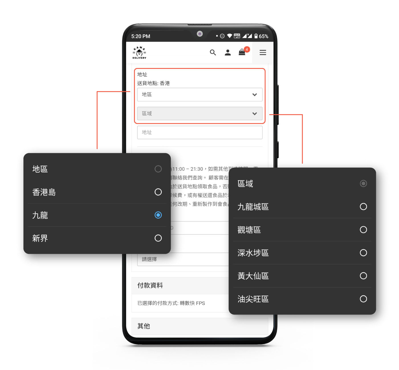 新手訂購到會必睇【網站手機落單圖文教學】