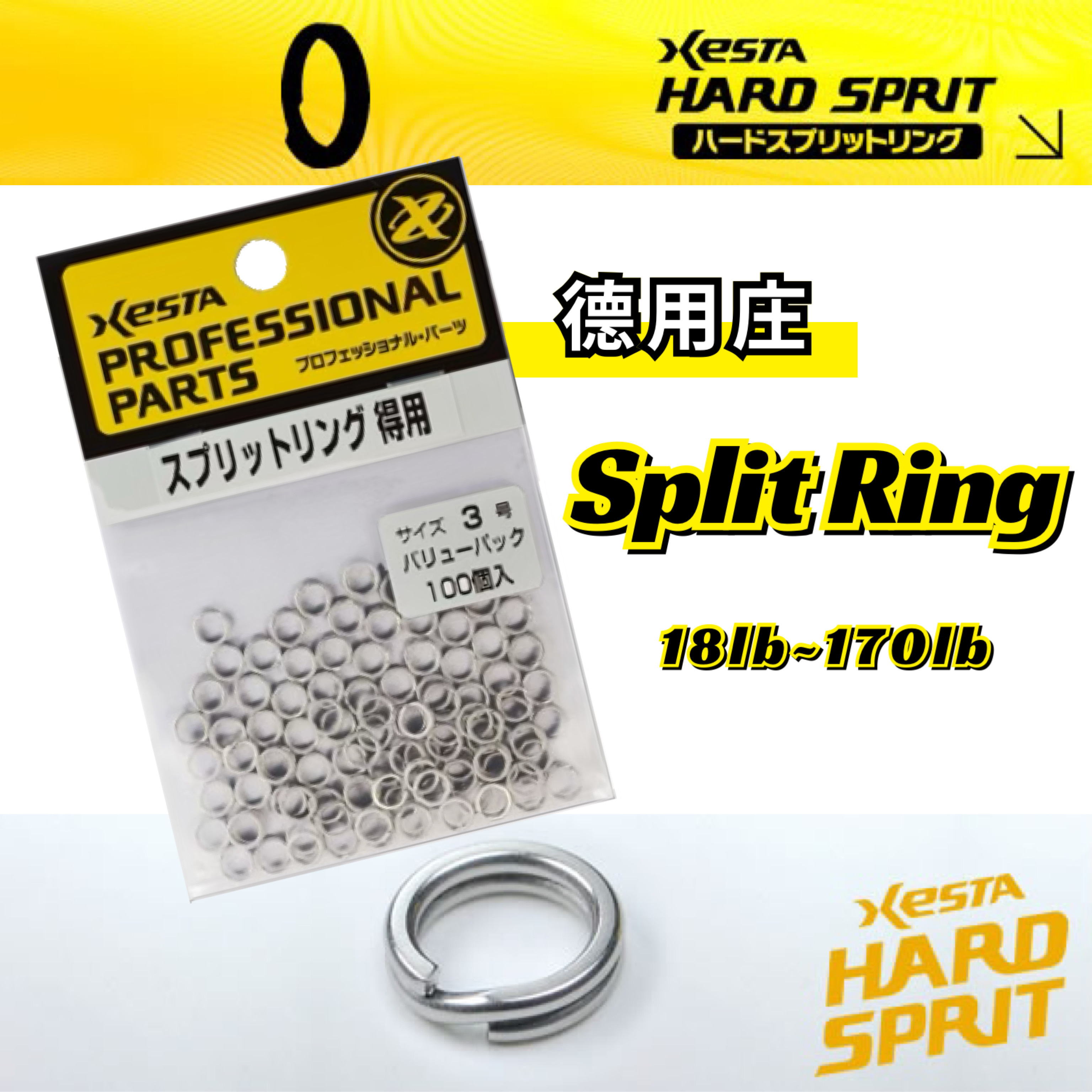 XESTA SOLID SPLIT RING