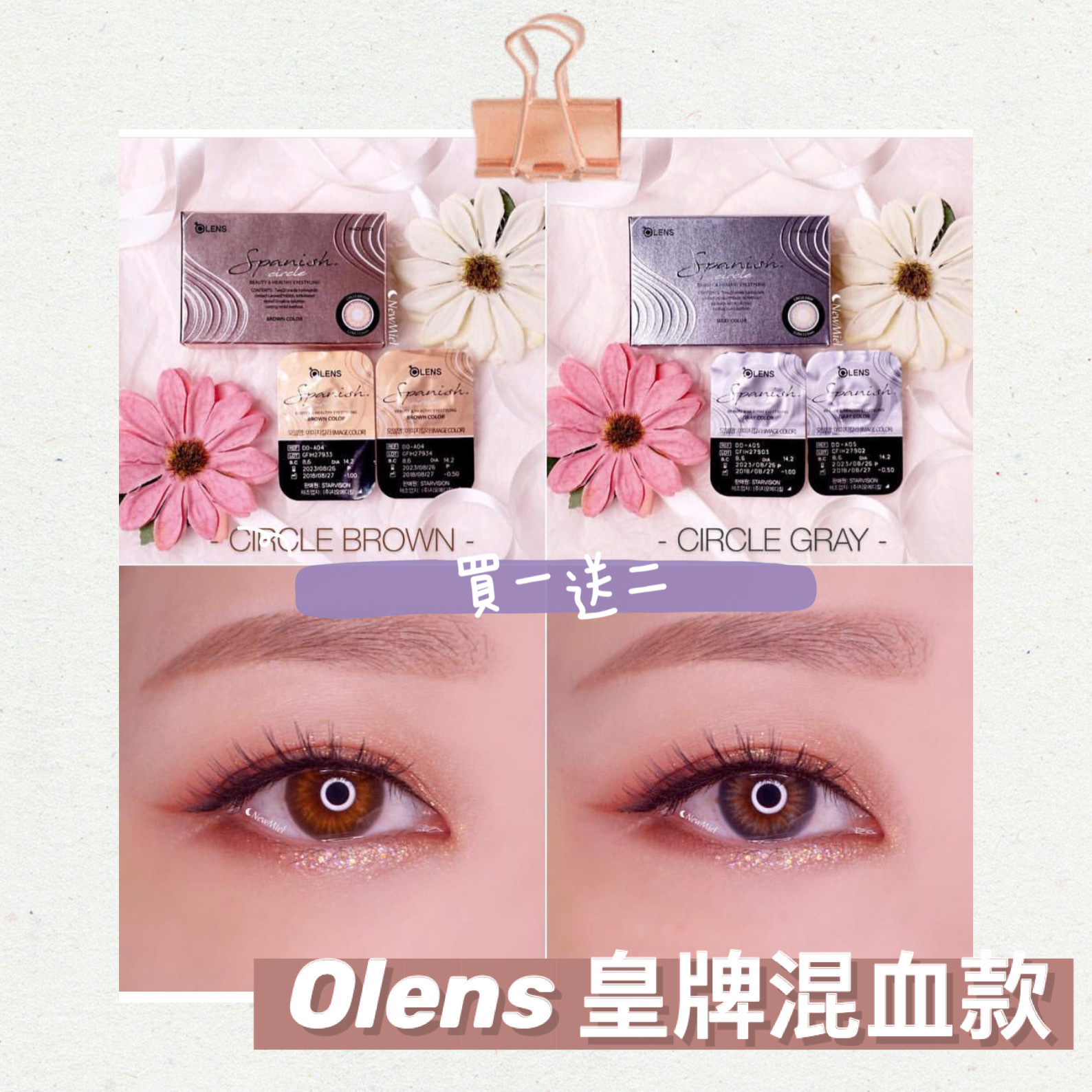 Olens Spanish Circle (月/Monthly)