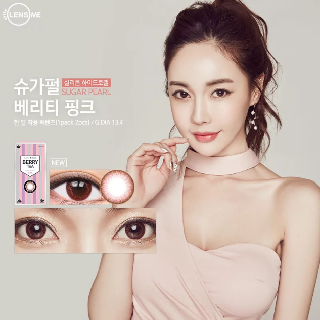 LENSME Sugar Pearl Tea Berry Tea 每月拋棄彩妝隱形眼鏡