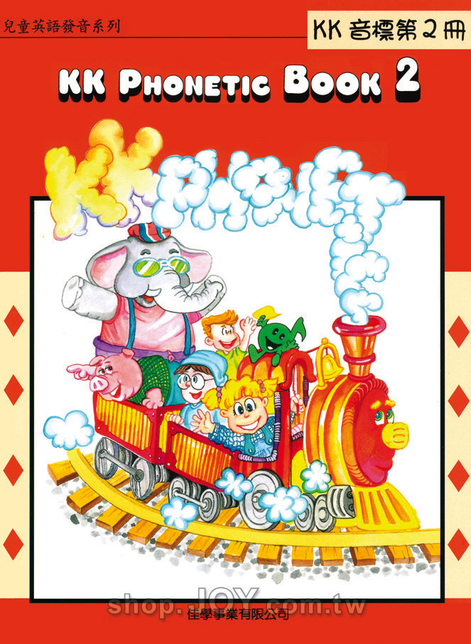 KK音標第 2 冊 KK Phonetic Book 2