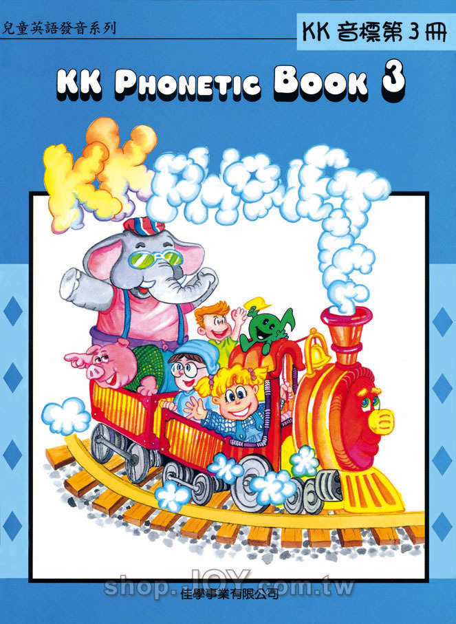 KK音標第 3 冊 KK Phonetic Book 3