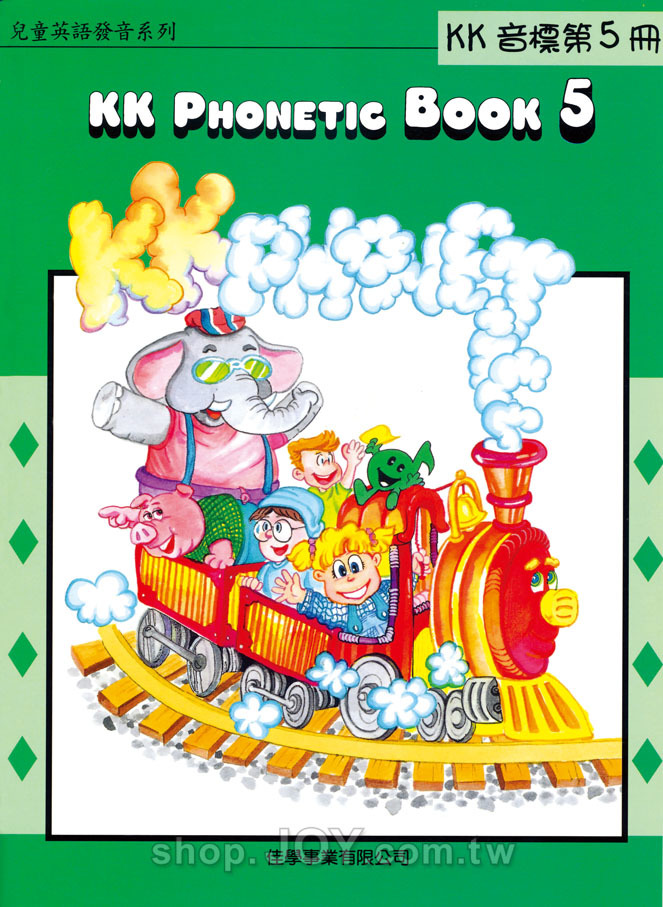 KK音標第 5 冊 KK Phonetic Book 5