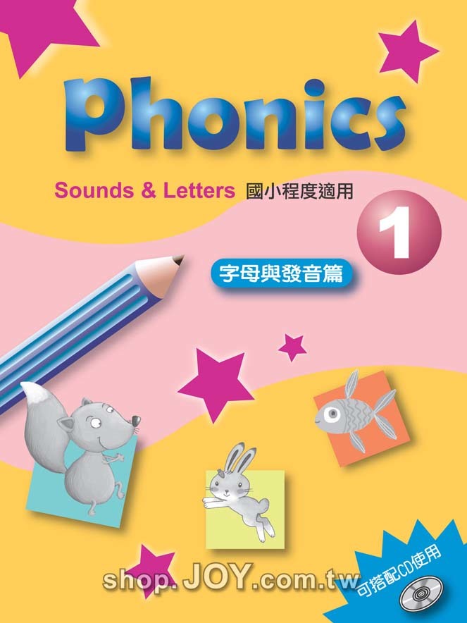 Phonics 1 - Sounds & Letters 字母與發音篇