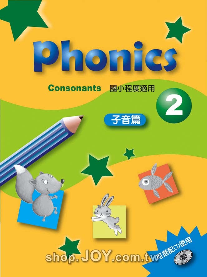 Phonics 2 - Consonants 子音篇