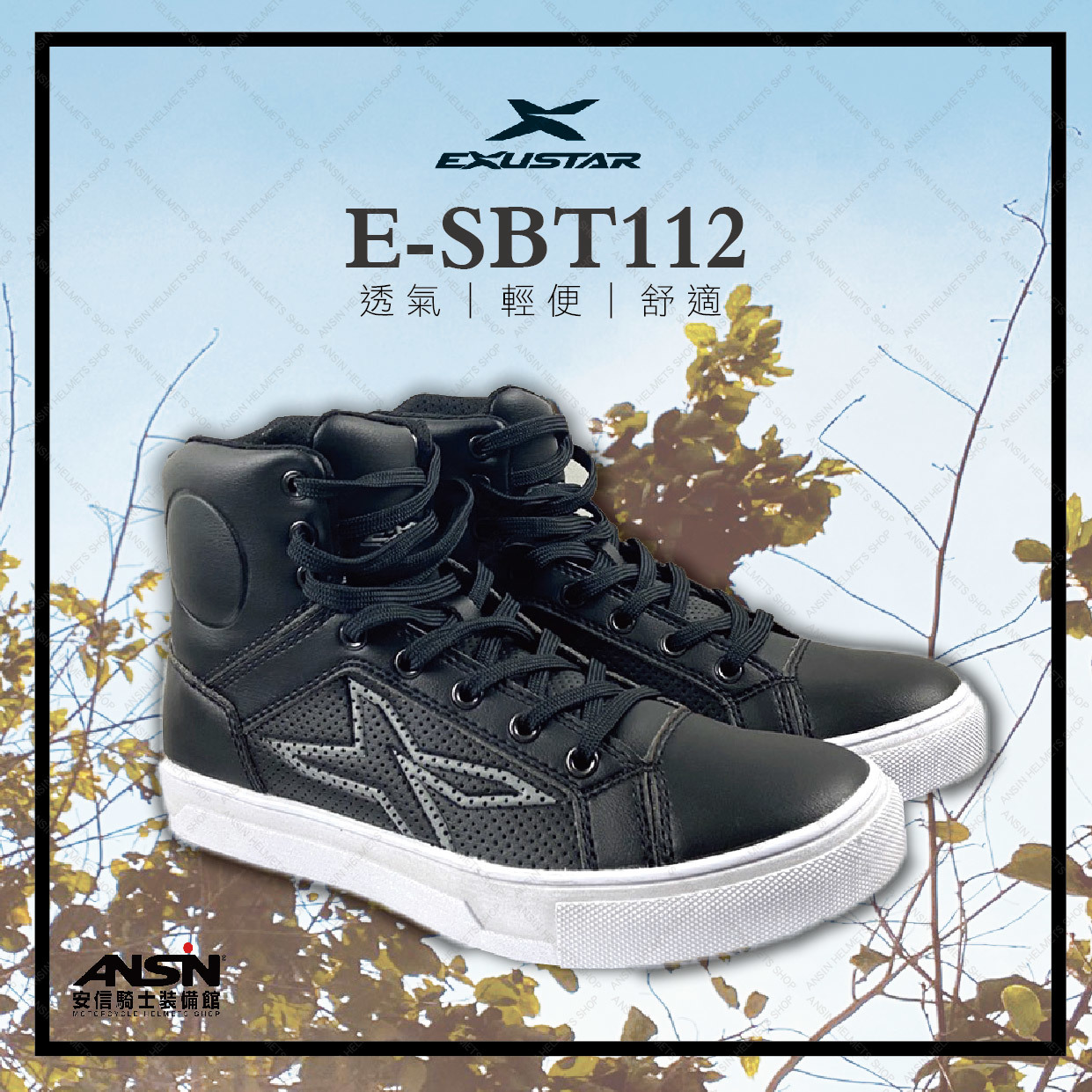 EXUSTAR E-SBT112 旅遊靴 透氣靴 休閒靴 SBT112