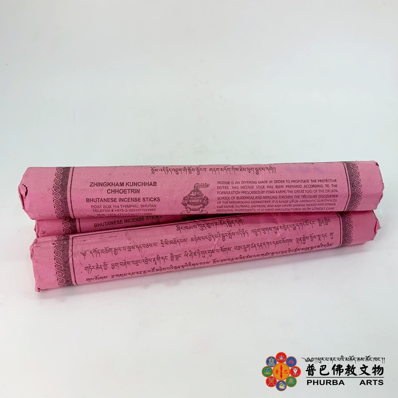 NADO不丹臥香(粉色)