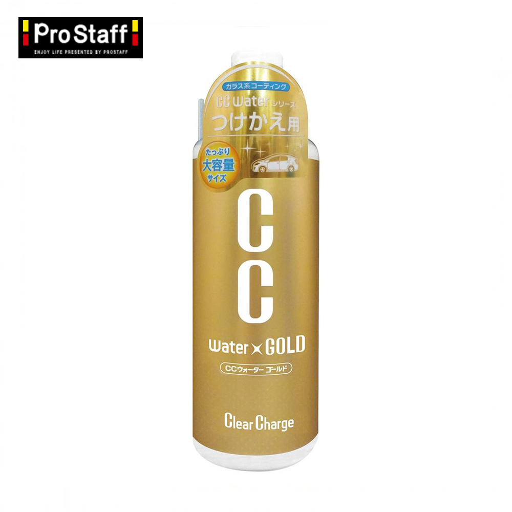 【日本 Pro Staff】CC 黃金級鍍膜劑補充瓶 (S123)