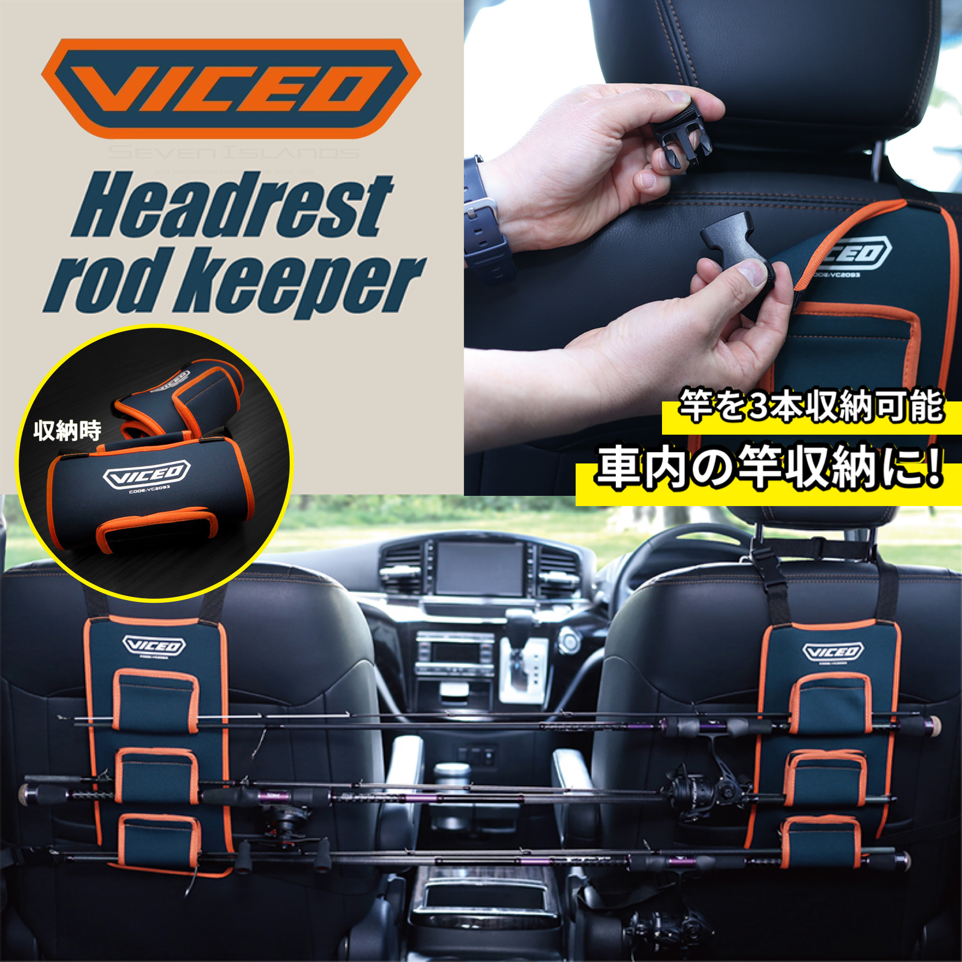 VICEO HEADREST ROD KEEPER FOR CAR VC-2093