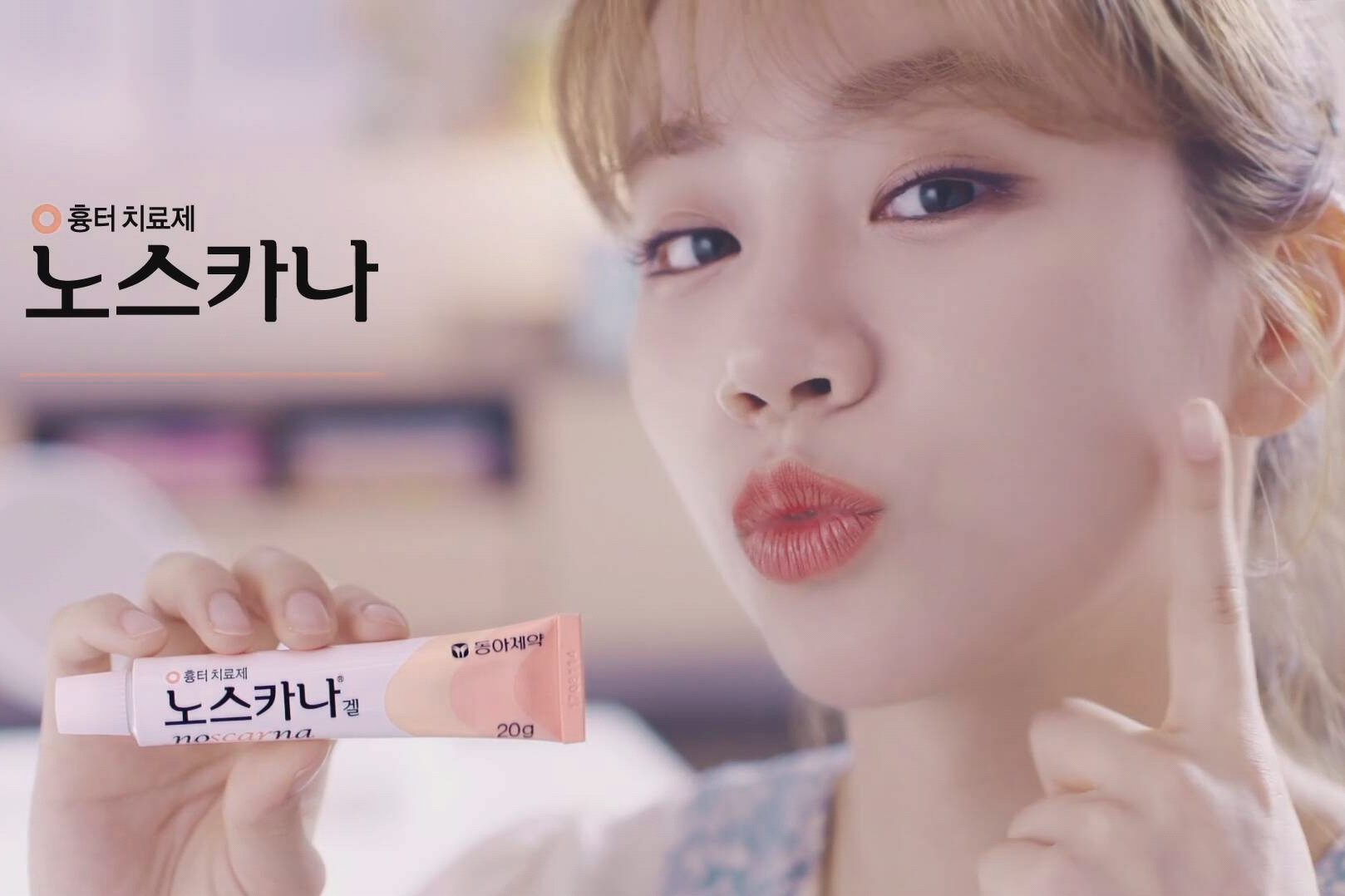 韓國Noscarna強力祛疤修復膏20g/10g