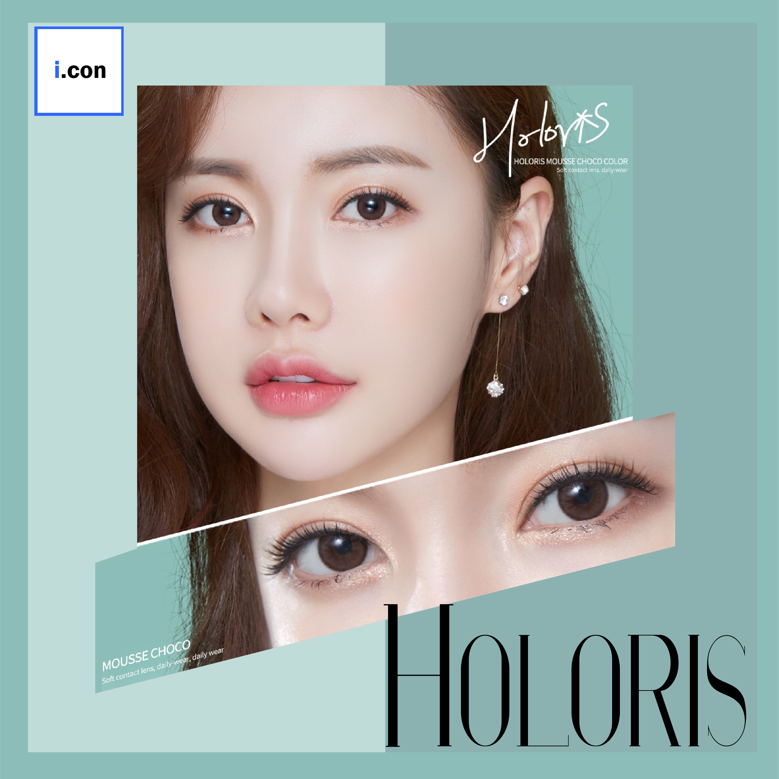 LENSME Holoris ASIANFIT Mousse Choco(月拋) (1盒2片)