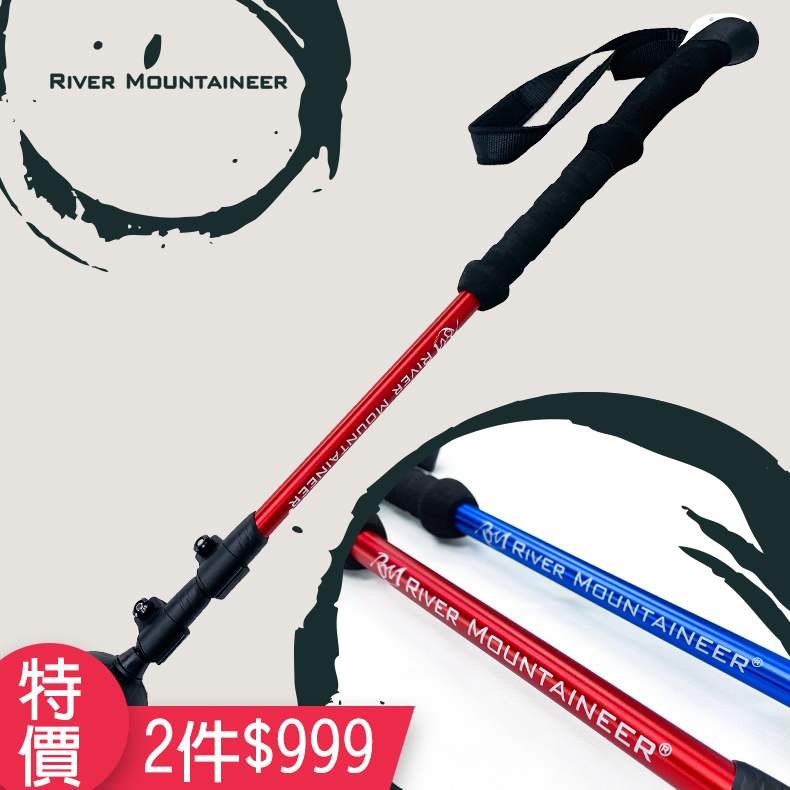 RM 7075航太鋁合金三節EVA快扣登山杖 - 亮光紅 - River Mountaineer川岳登山