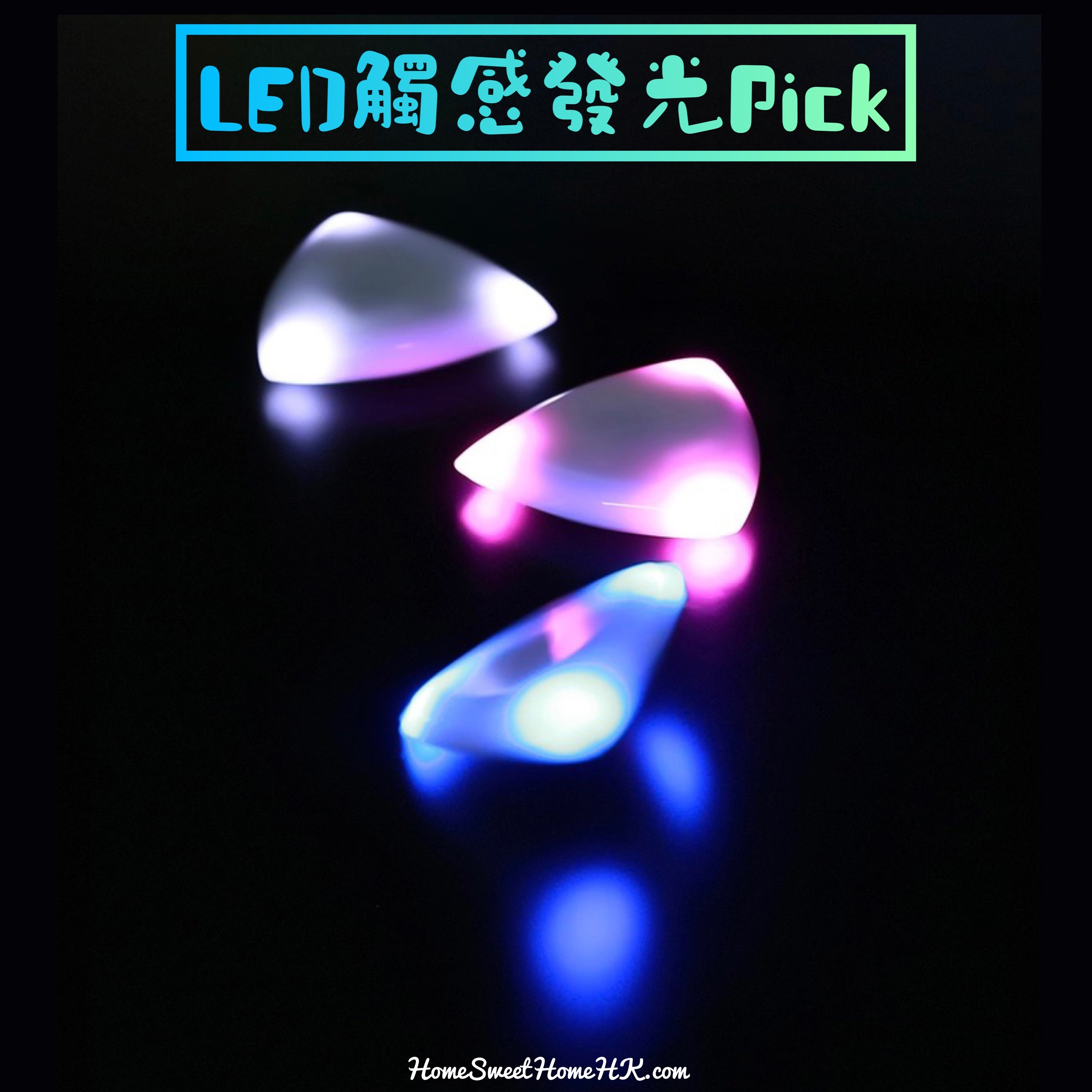 LED觸感發光Pick 全場矚目🌟LED Lightning Guitar Picks🌟 #HSH_Pick