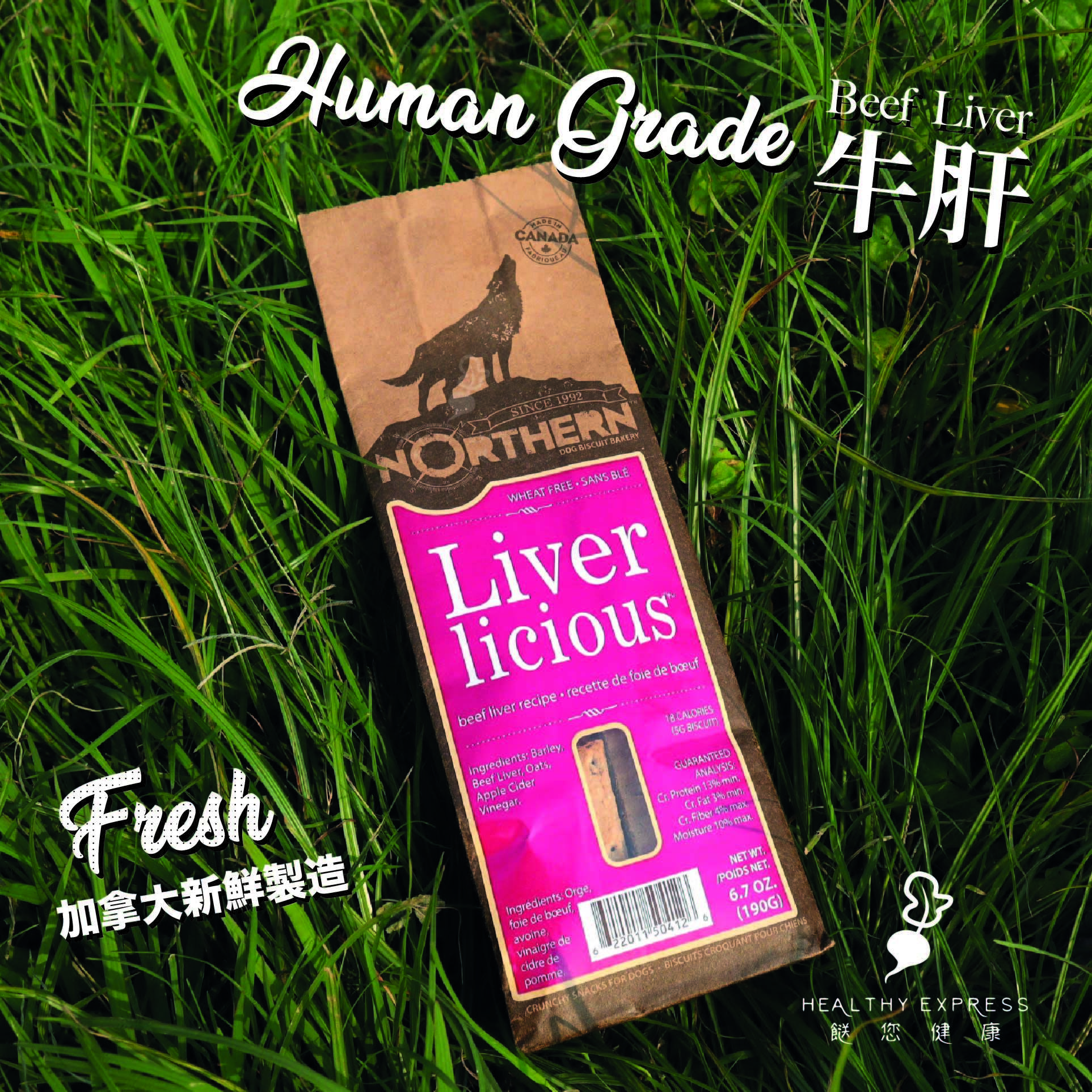 Northern Pet Products Inc. - 經典牛肝狗餅乾 / 寵物料理 / 每包190克