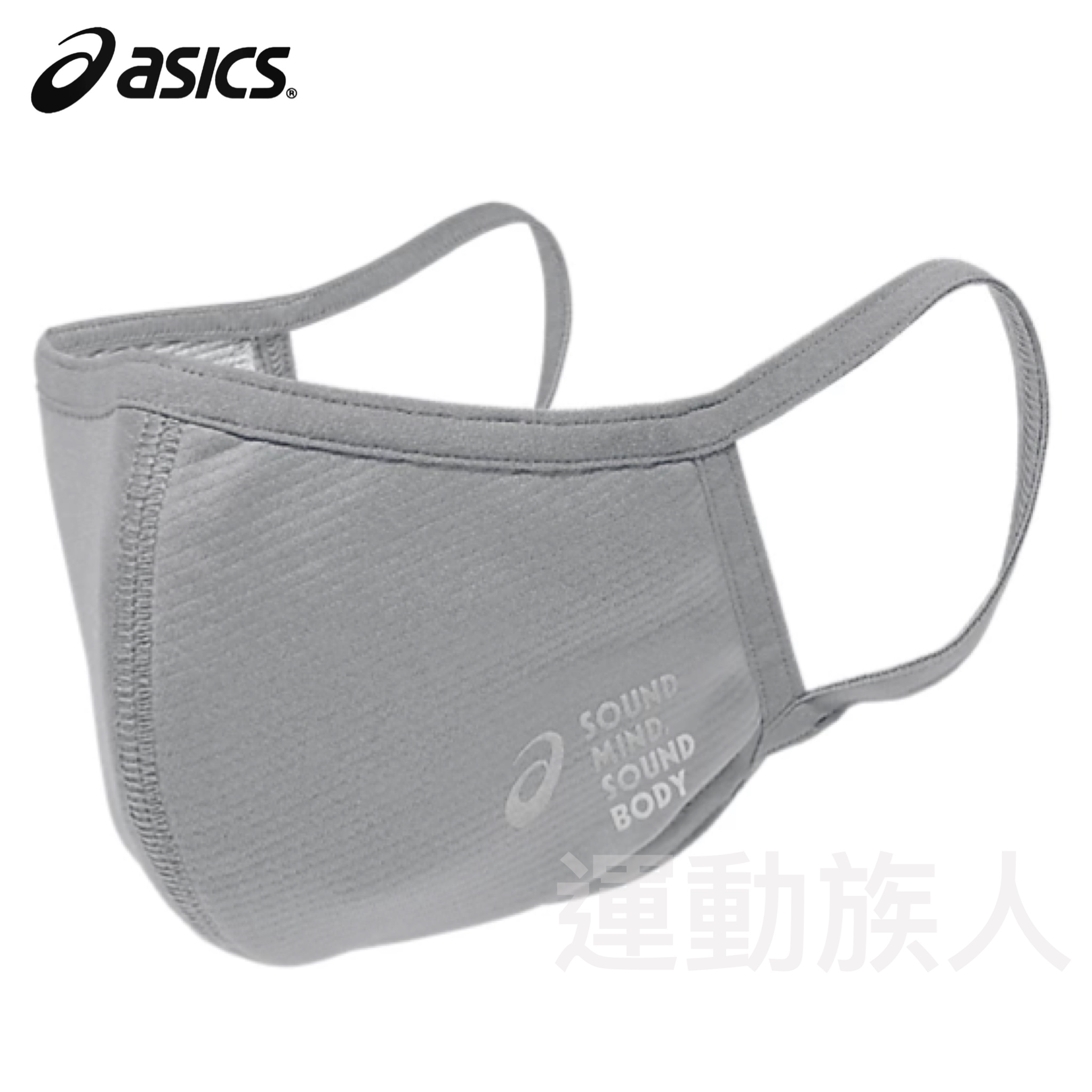 【💥日本直送】Asics 運動面罩 口罩 透氣舒適 日本直送 M/L可選 灰色 Mask