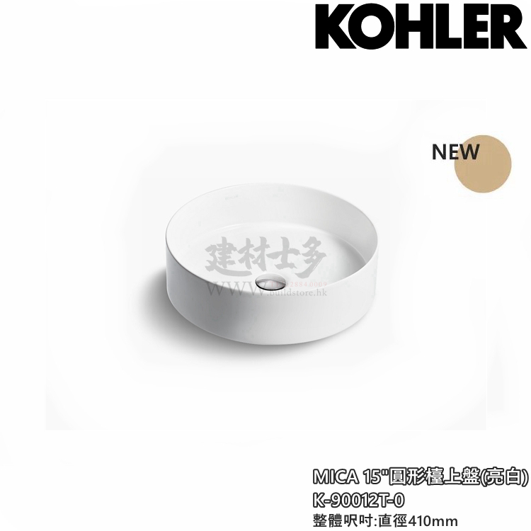 2025年優惠 美國Kohler MICA 16"圓形檯上盤 K-90012T-0