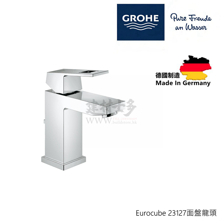 2025年-德國GROHE Eurocube 單控面盤龍頭 23127 000