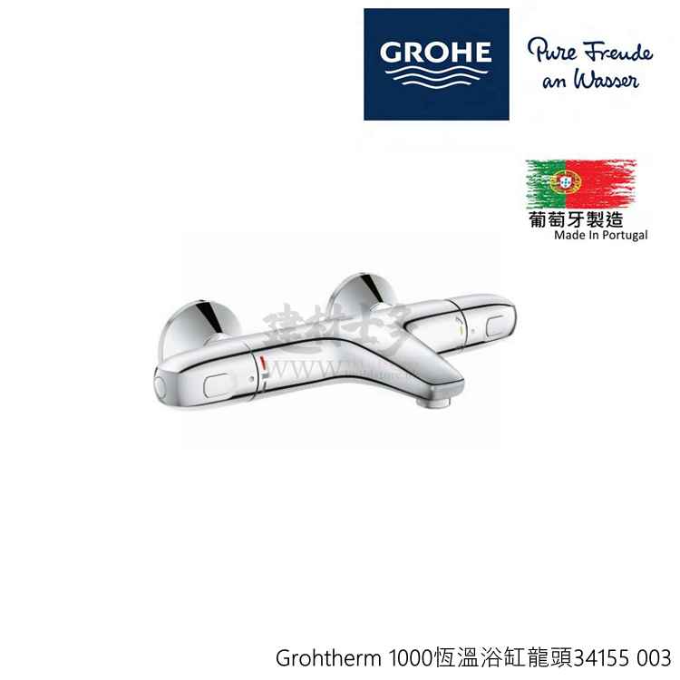 2025年-德國GROHE GROTHERM 1000恆溫浴缸龍頭34155 003