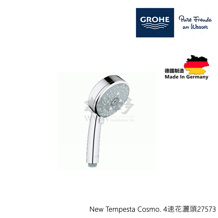 德國GROHE NEW Tempesta 100-4速花灑頭27573(德國制)