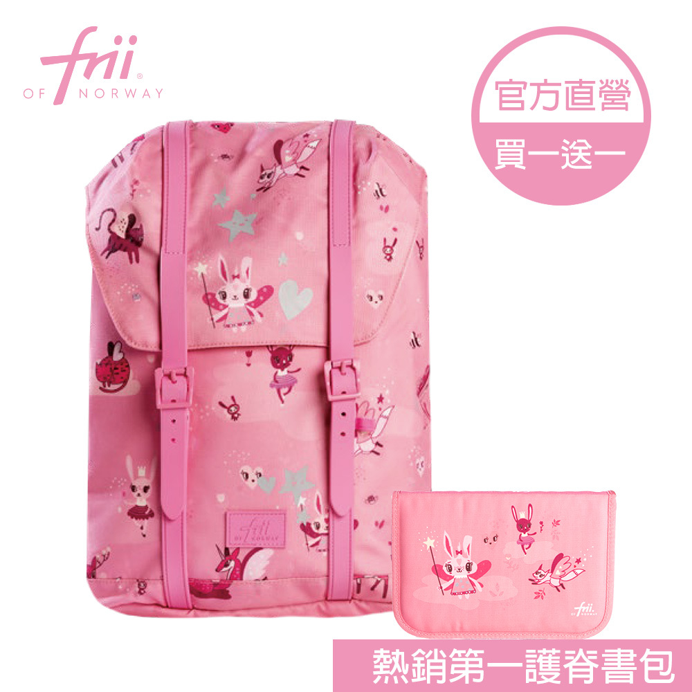 Frii 2021新品上市 🤩