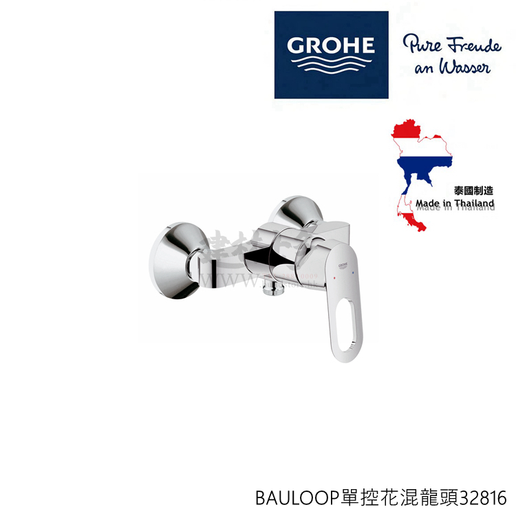 2025年-德國GROHE BauLoop 花灑/企缸龍頭 32816