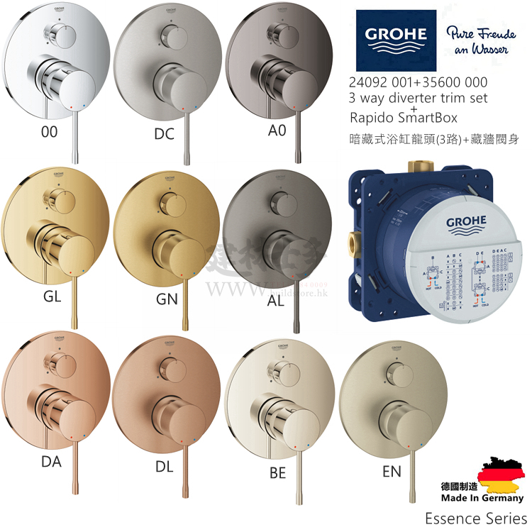 2025年-德國GROHE Essence New 入牆三路浴缸面板連閥身24092+35600(八色可選)