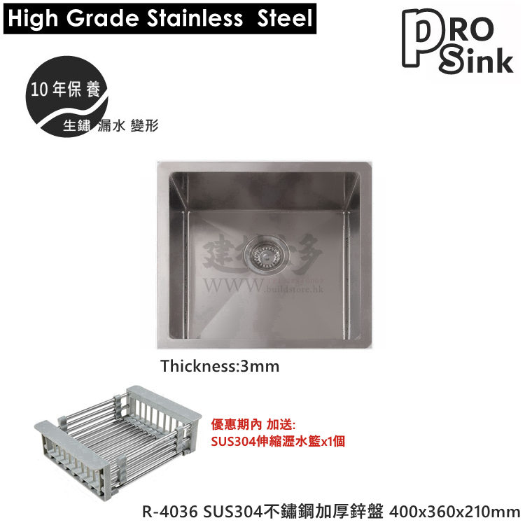 PRO Sink M3 SERIES R-4036 不鏽鋼加厚3mm單鋅盤