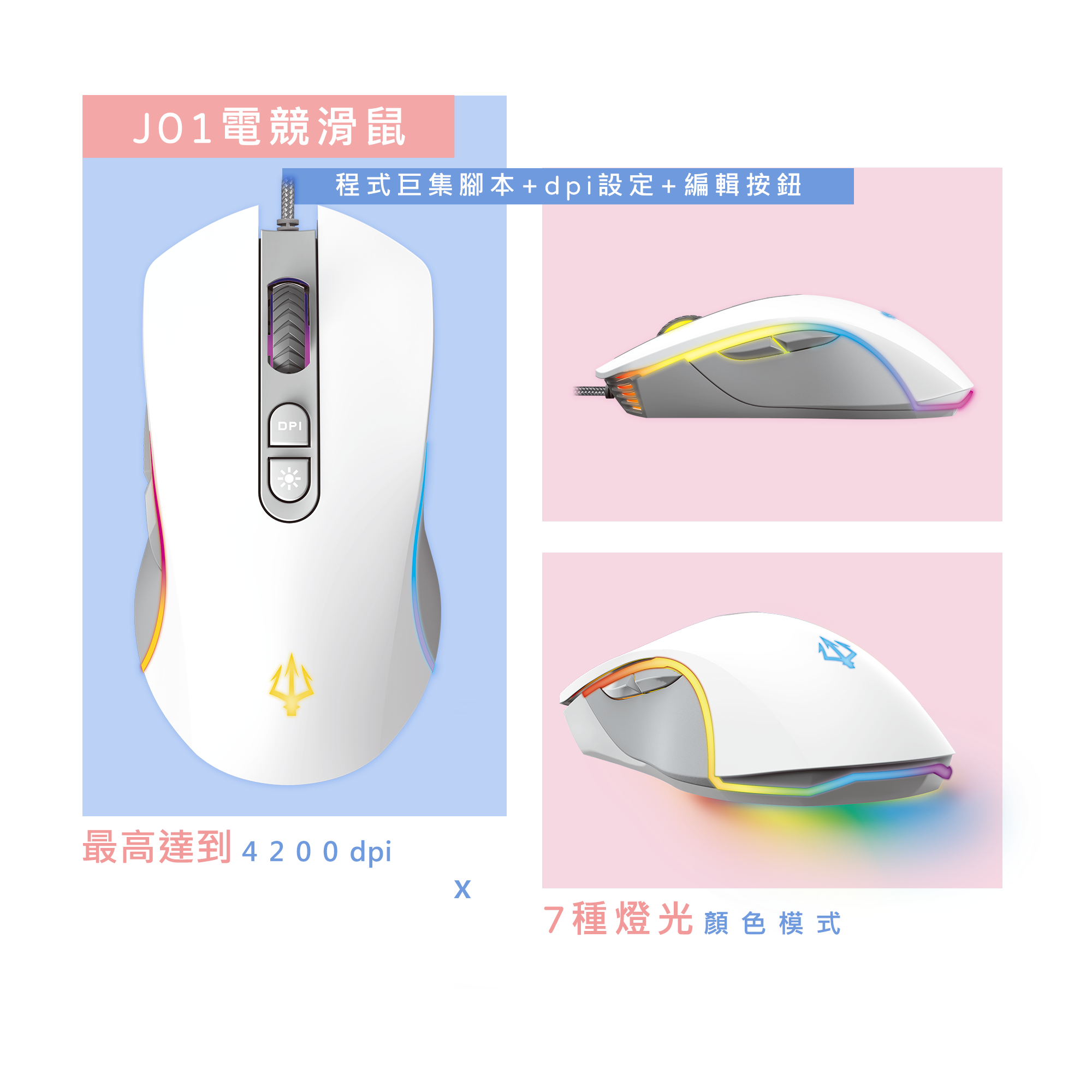 POJUN波軍 PJ02經典機械式鍵盤 – 粉白特別版