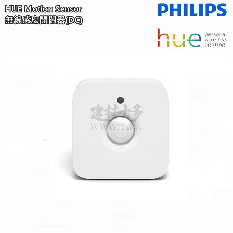 Philips 飛利浦 HUE Motion Sensor 無線感應開關器(DC)